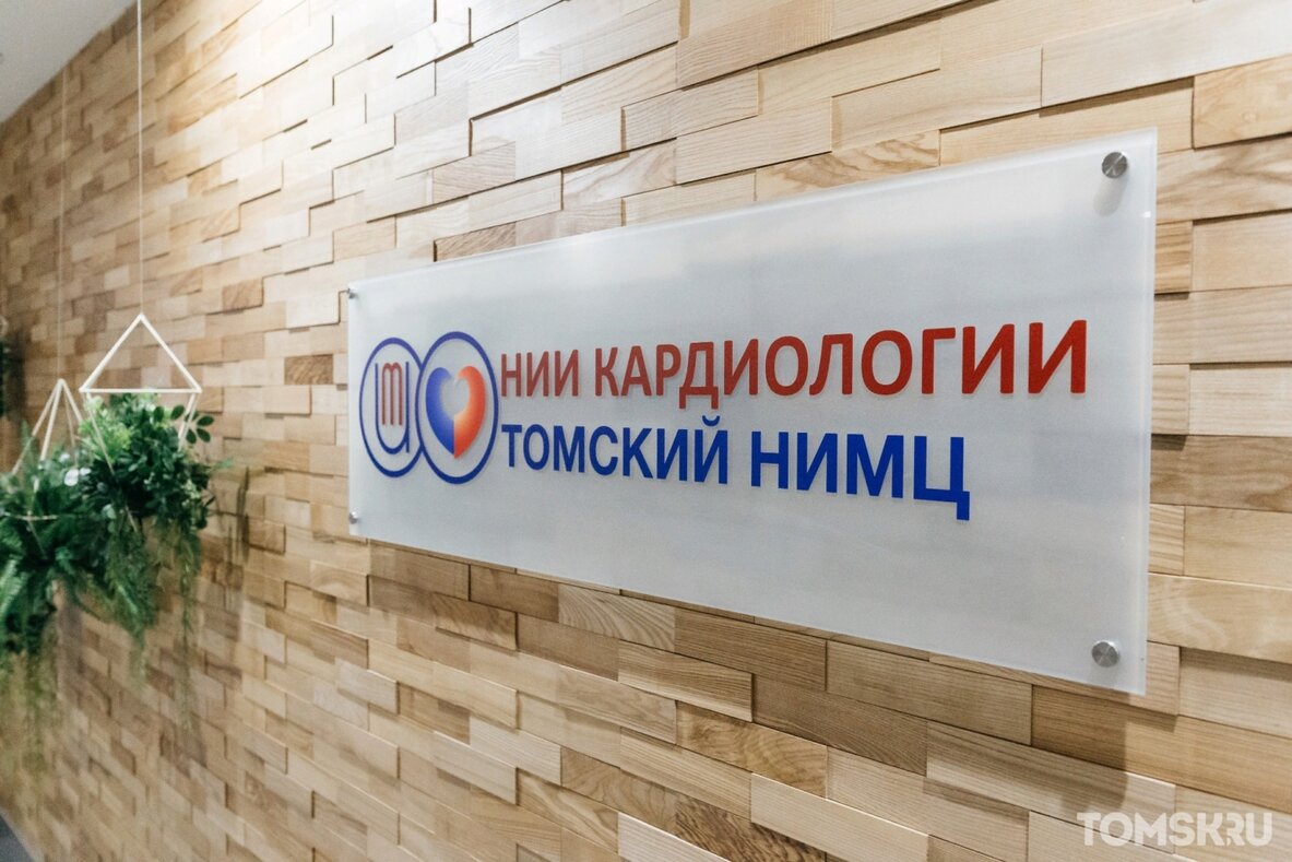 В НИИ кардиологии Томска создан сердечный криобанк • TOMSK.RU